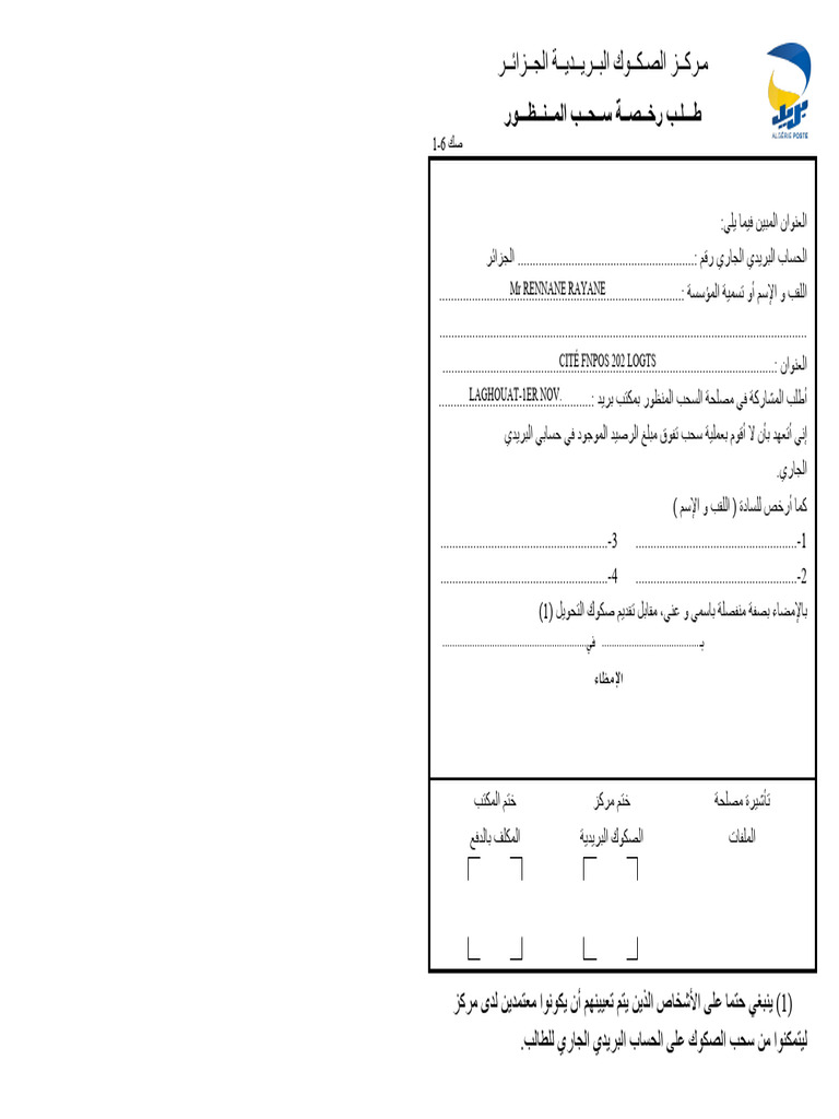 CH6 20250822ouv0671566 | PDF