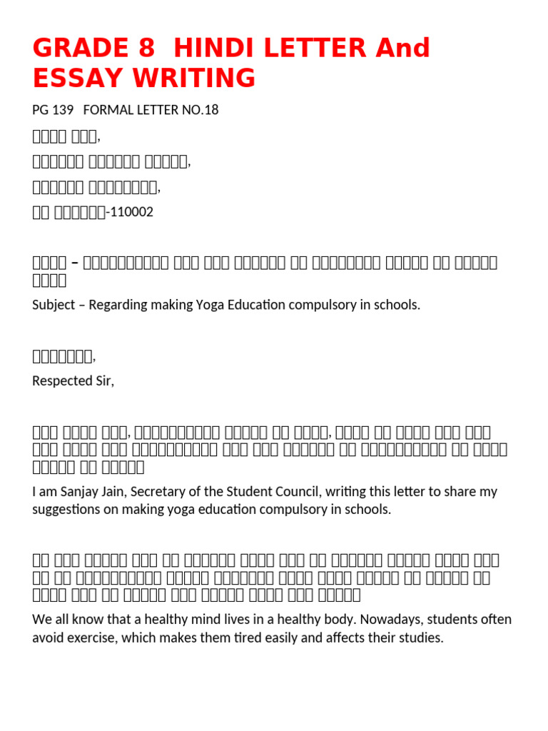 Grade 8 Hindi Letter Writing | PDF