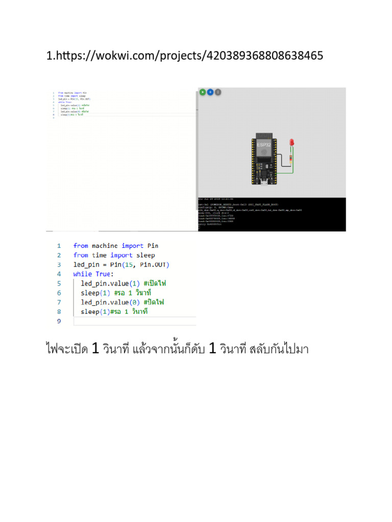 Rai Iot s0023 | PDF