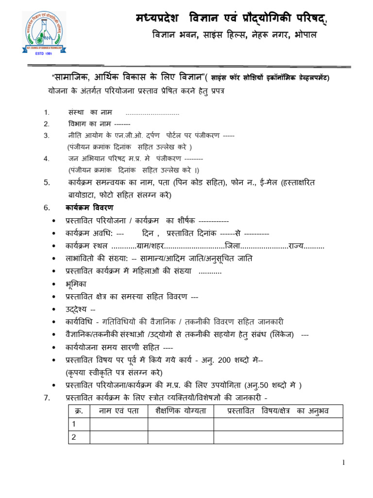 SSED Application Form-Hindi | PDF