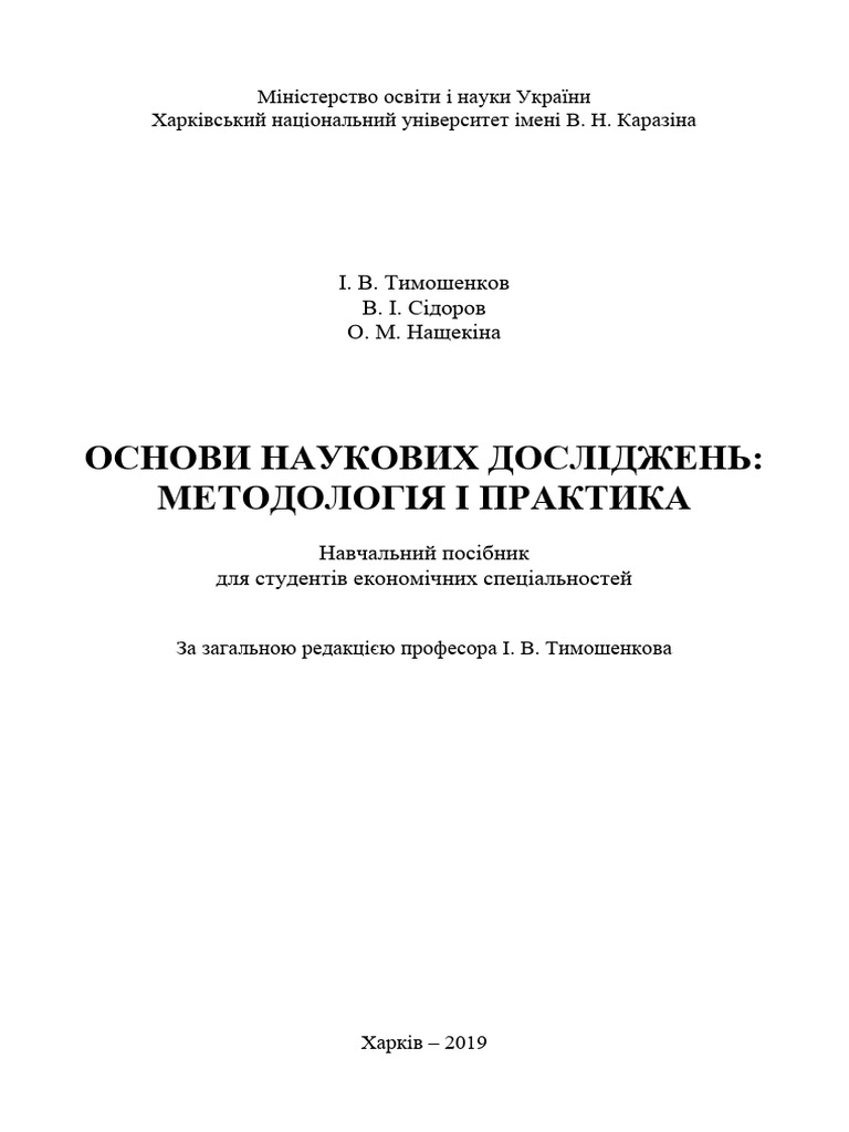 Timoshenko V | PDF
