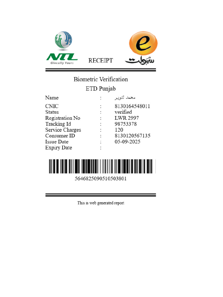 Receipt (1) 2 | PDF