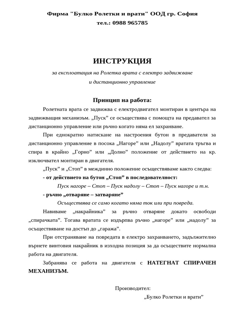 Bulko Instrukcii | PDF