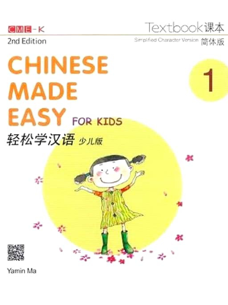 Chinese Made Easy For Kids Textbook 1 (V2) | PDF