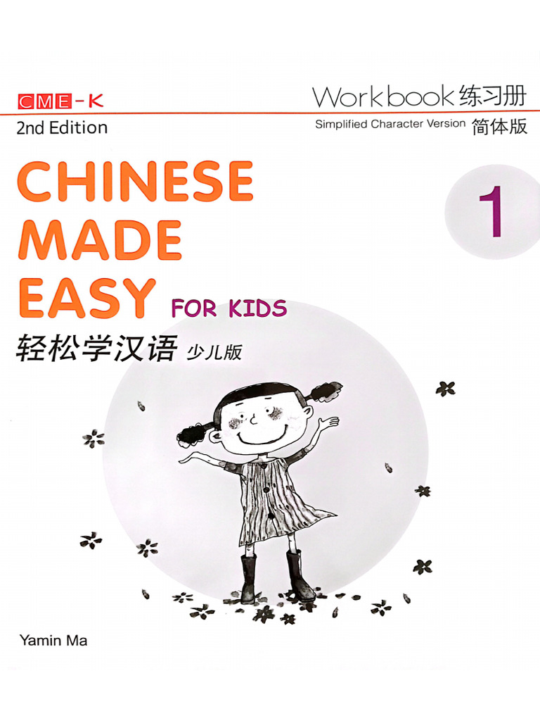 Chinese Made Easy For Kids Workbook 1 (V2) | PDF