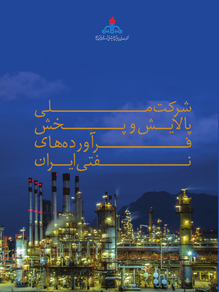 NIORDC Broushour1402 Compressed | PDF