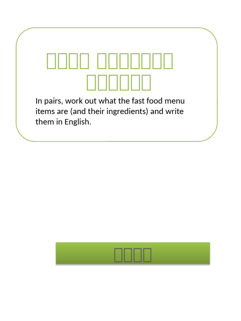 Katakana Food Reading | PDF