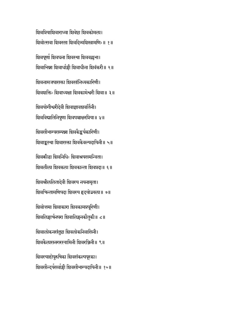 Lalitha Ashtotram Pdf