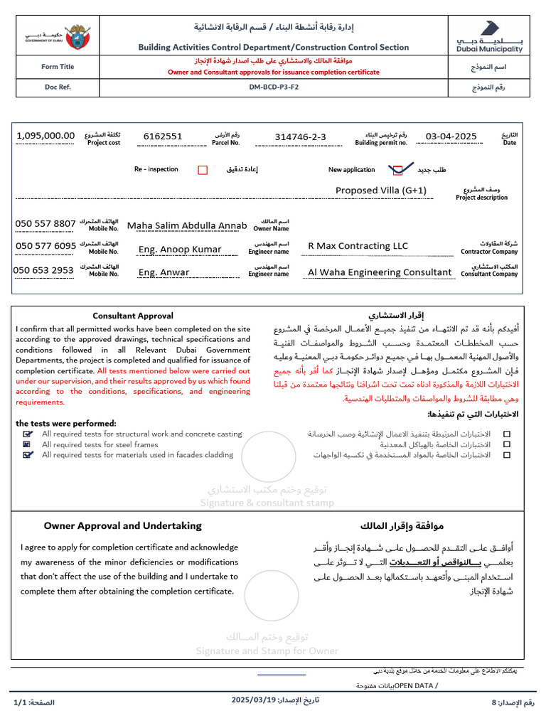 Concultant Approval For BCC | PDF