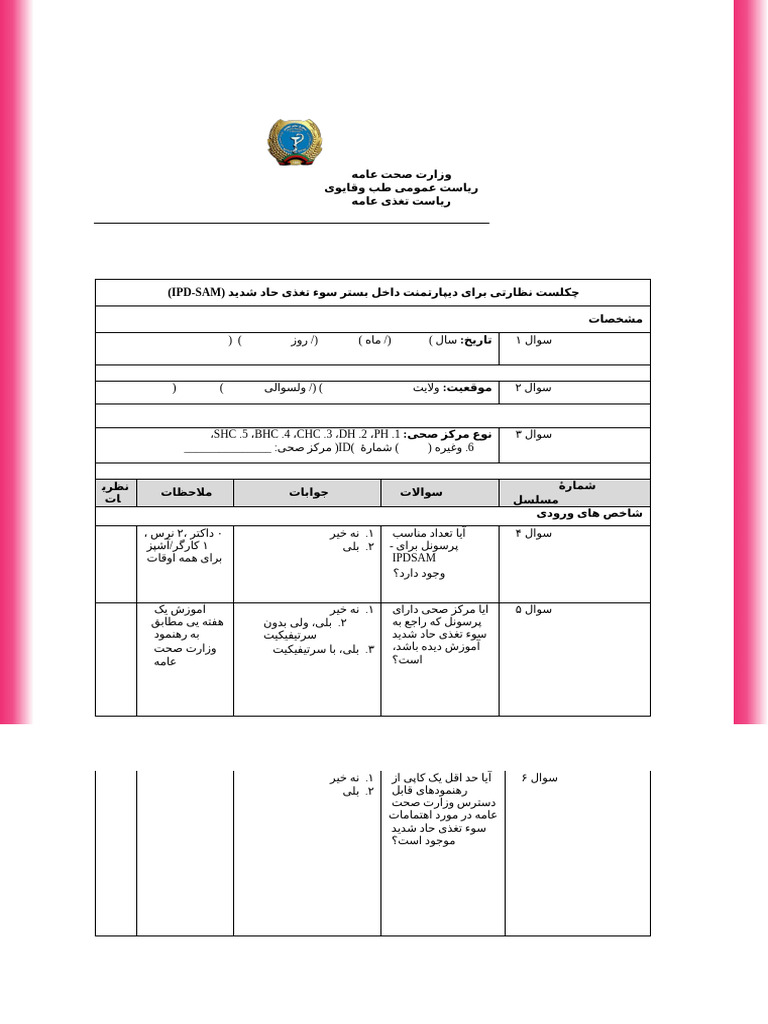 IPD SAM Supervision Check List | PDF