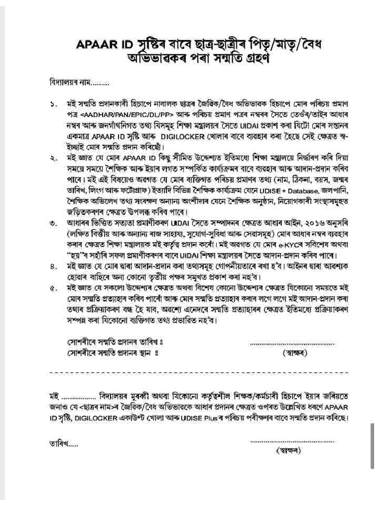 Consent Form For Apaar Id, Assamese. | PDF