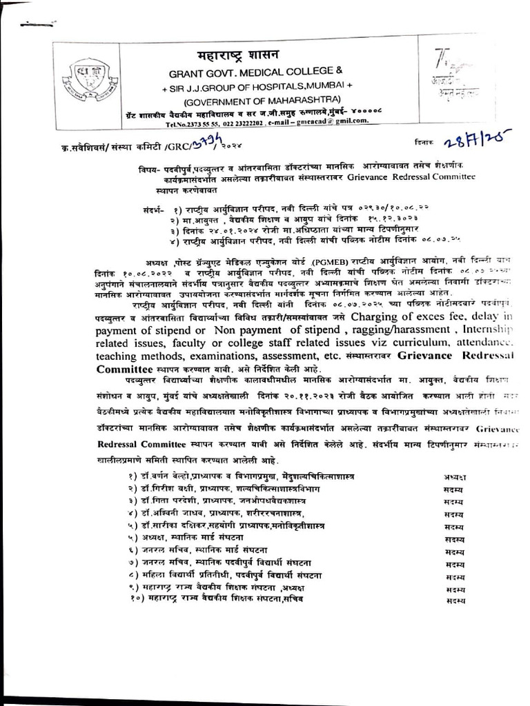 Grievance Redressal Committee 2 | PDF