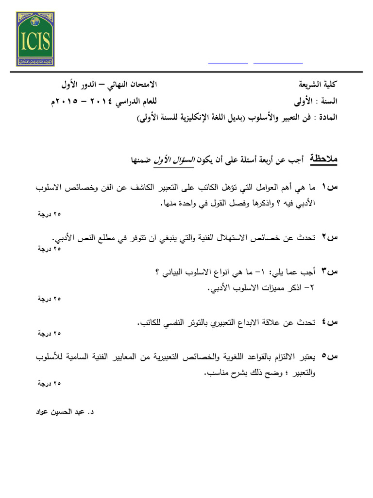 Sharea 1st 2015-2019 | PDF