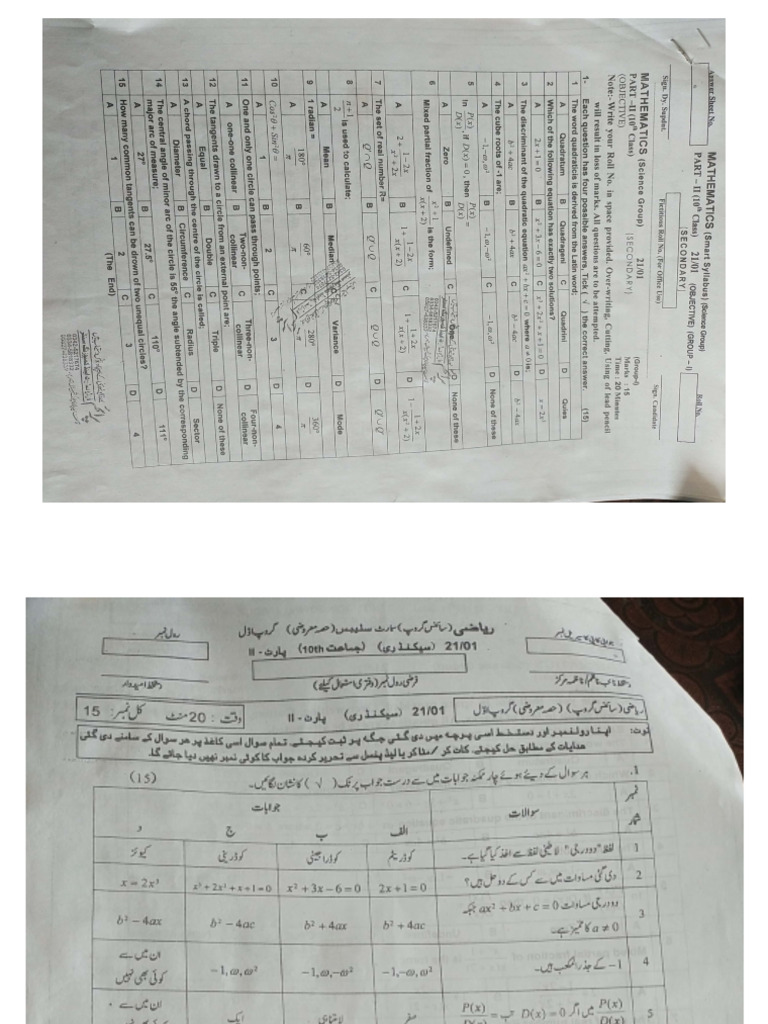 Class 10 Maths Past Papers Collection | PDF