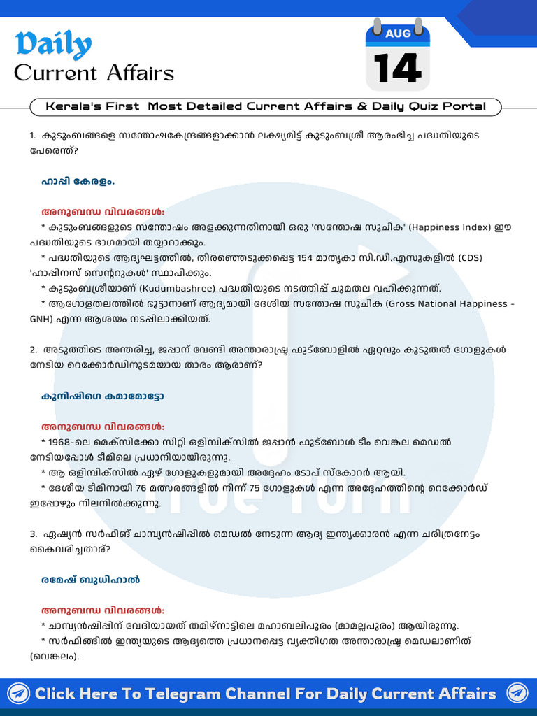 Current Affairs 14 August 2025 | PDF