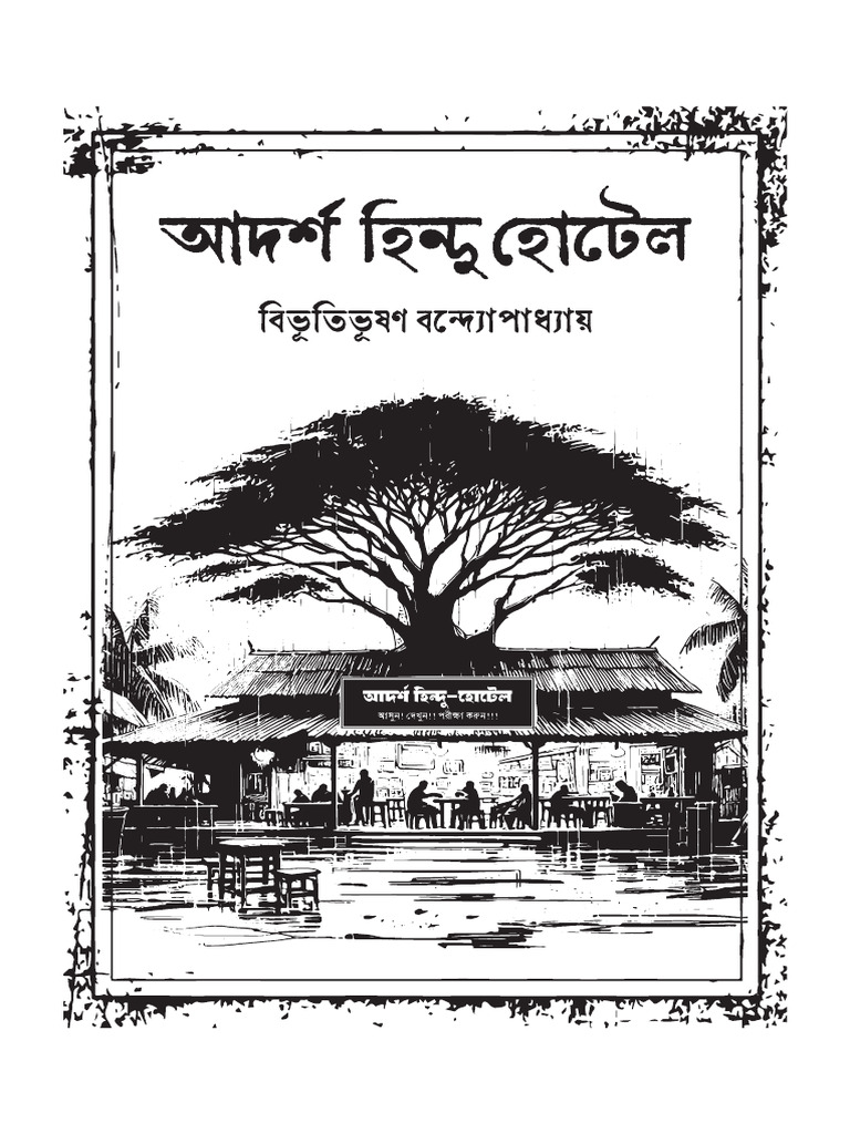 Book 110 Adarsha Hindu Hotel Online | PDF