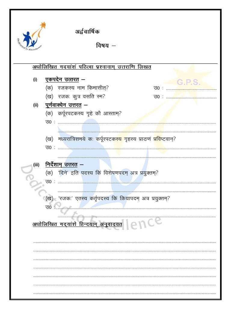 Class-7 Sanskrit Revision Sheet by Megha Ma'Am | PDF