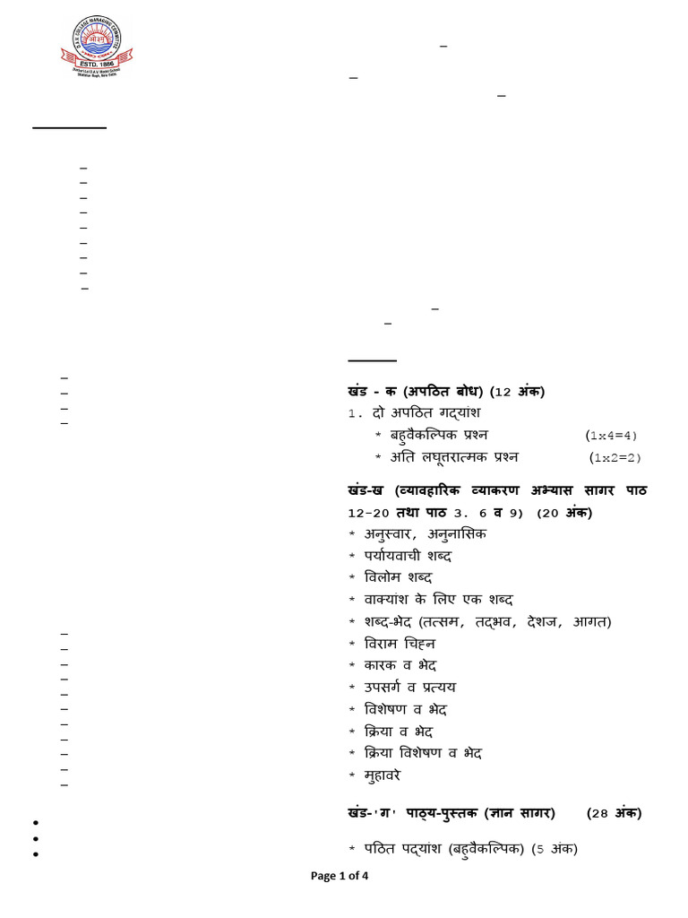 Class VII Annual Exam Syllabus 2024-25 | PDF | Linguistics
