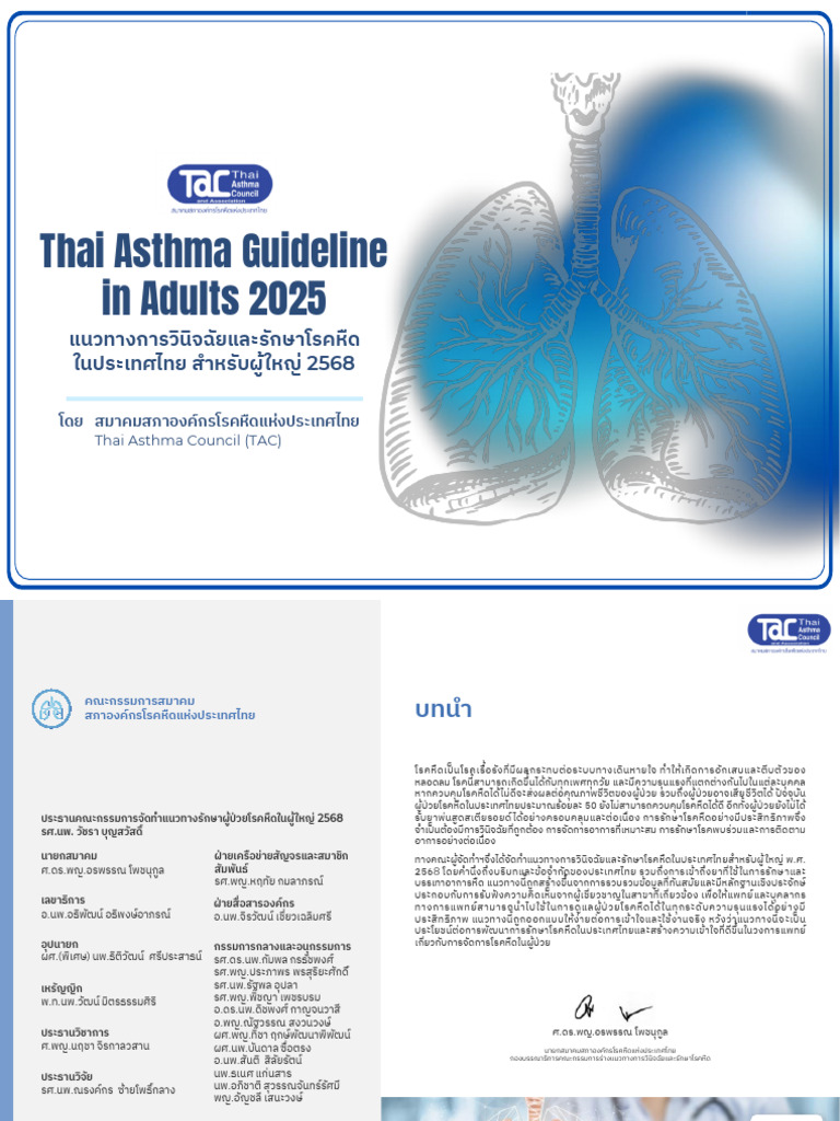 TAC Guideline 2025 | PDF