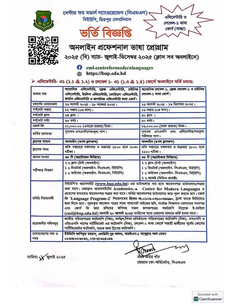 Admission Circular and Form at BUP | PDF