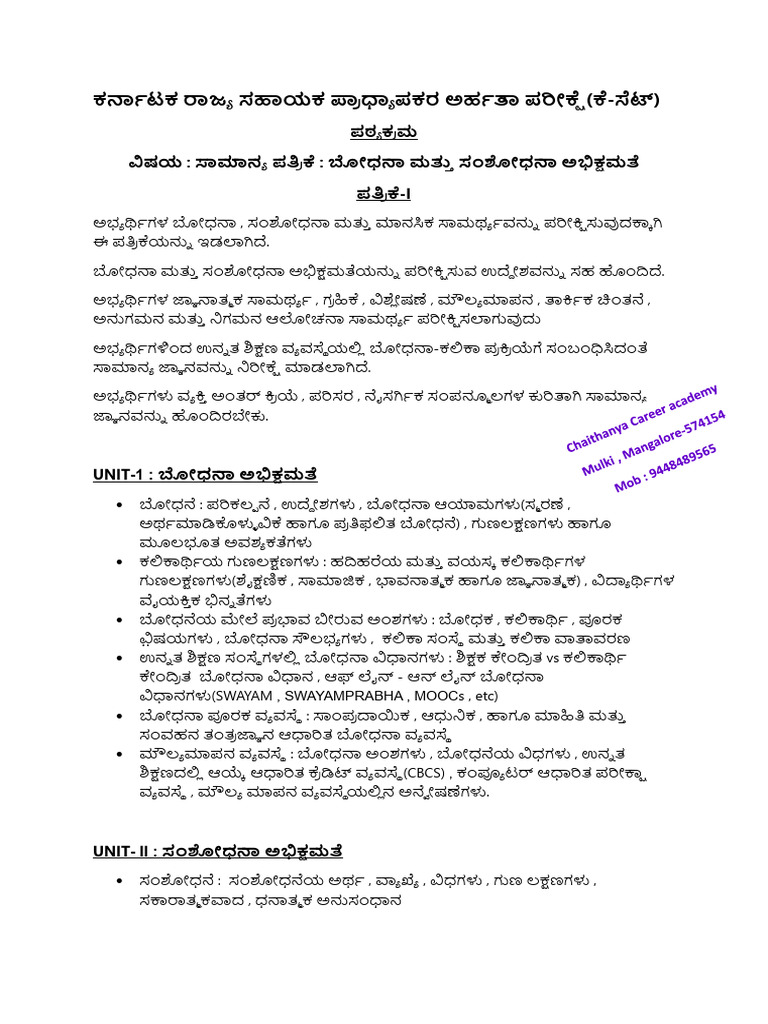 KSET General Paper Syllabus - Kannada Version | PDF