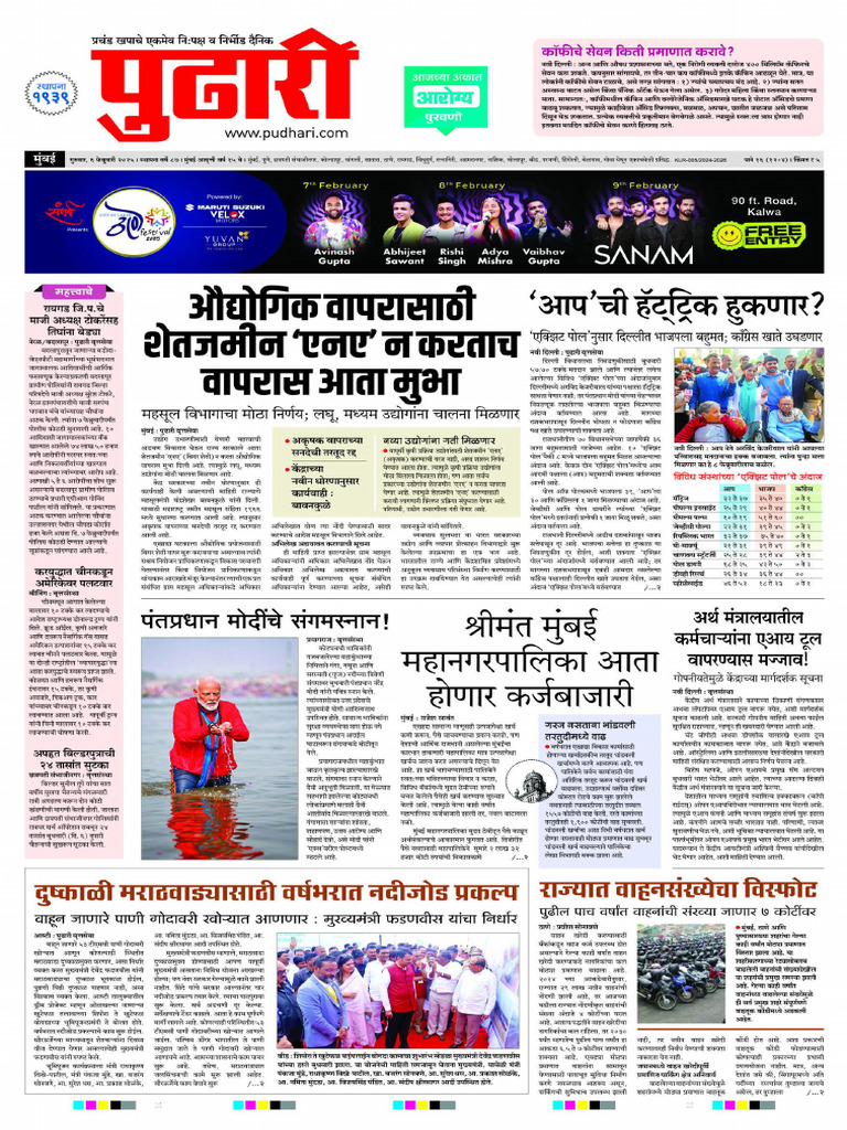 Pudhari Mumbai 06-02 | PDF