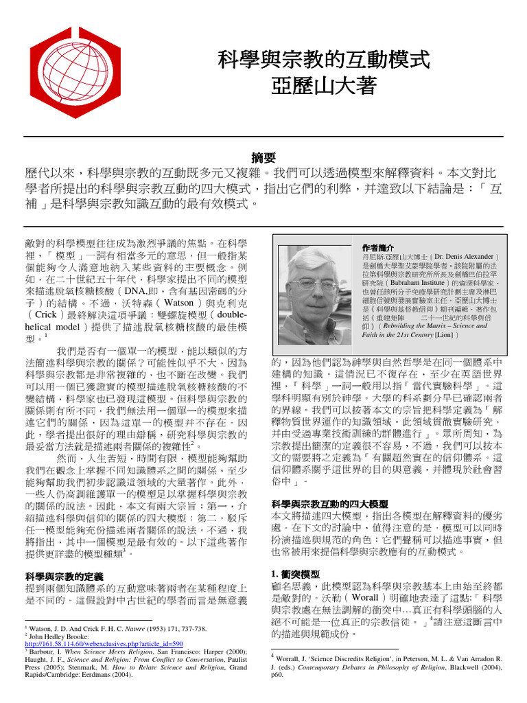 Faraday Paper 3 Alexander_Ch-Trad | PDF