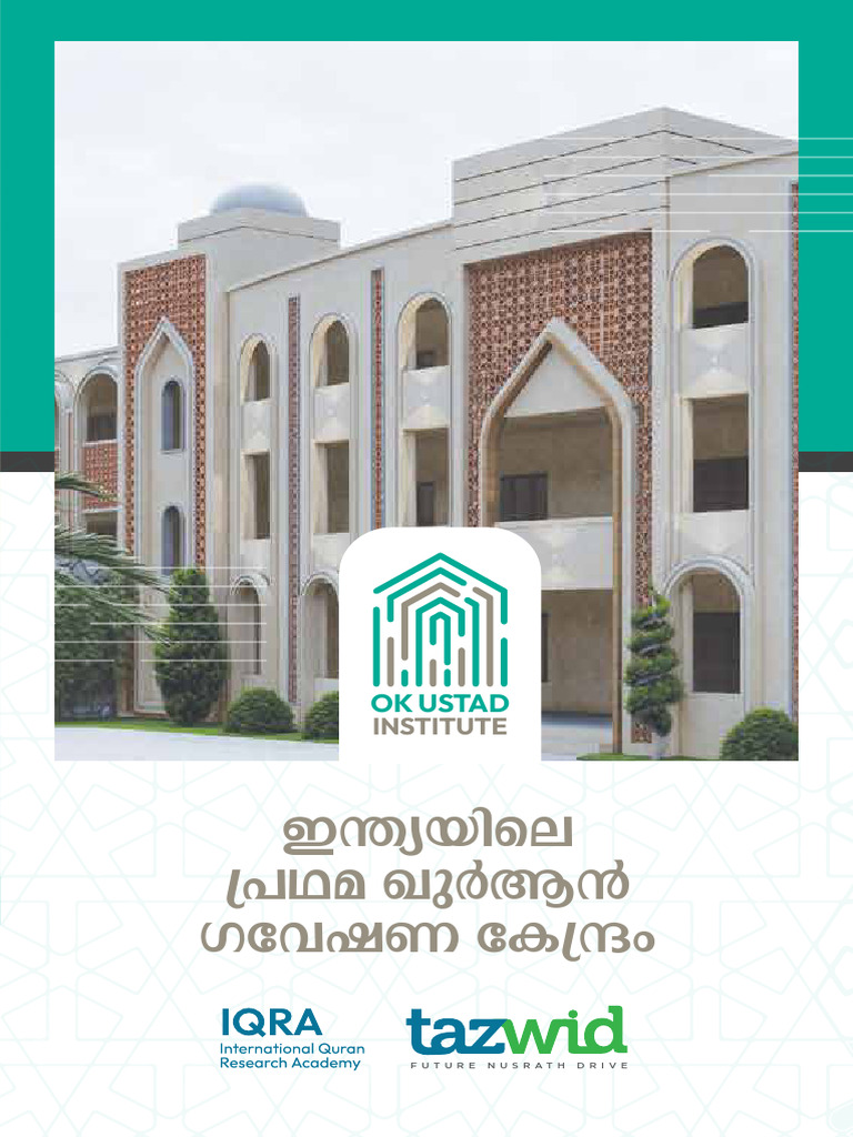 IQRA Flyer - WhatsApp | PDF