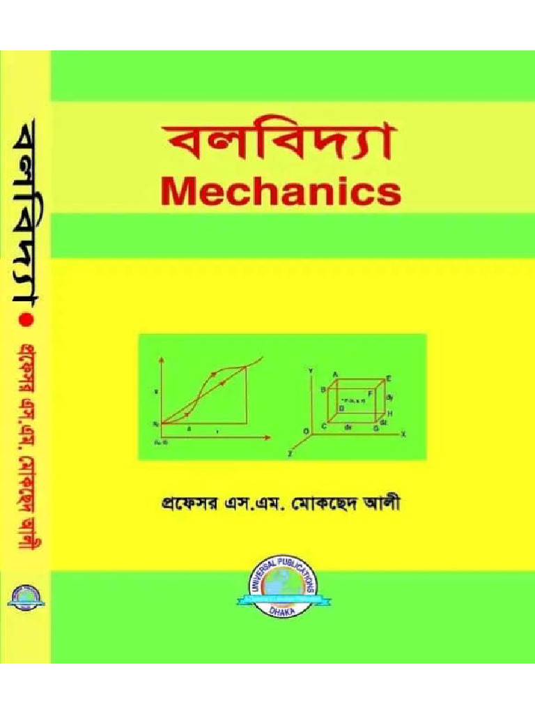 Physics Book List For Bcs | PDF