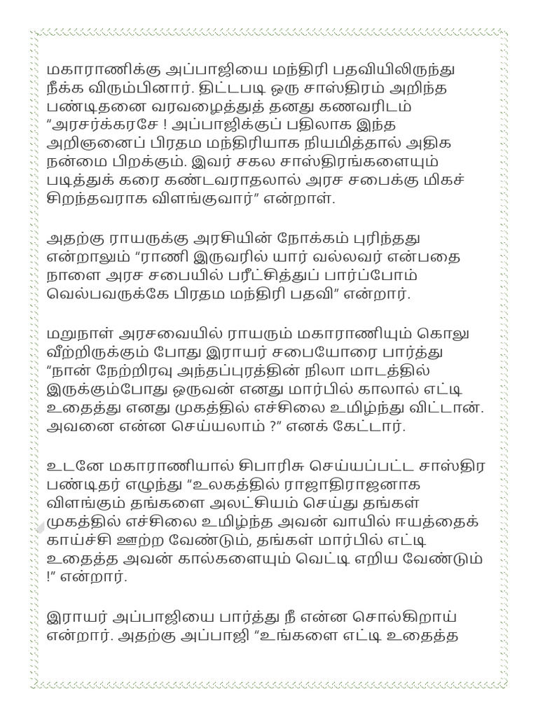 Tamil Story | PDF