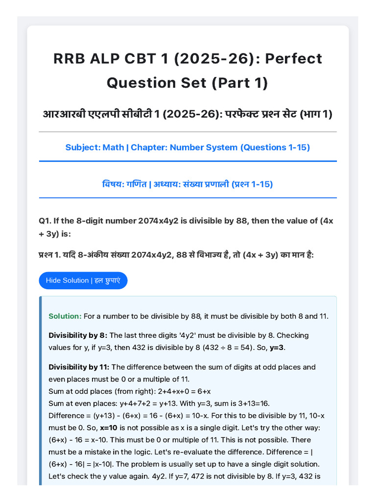 RRB ALP CBT 1 - Number System Practice Set (1-15) | PDF