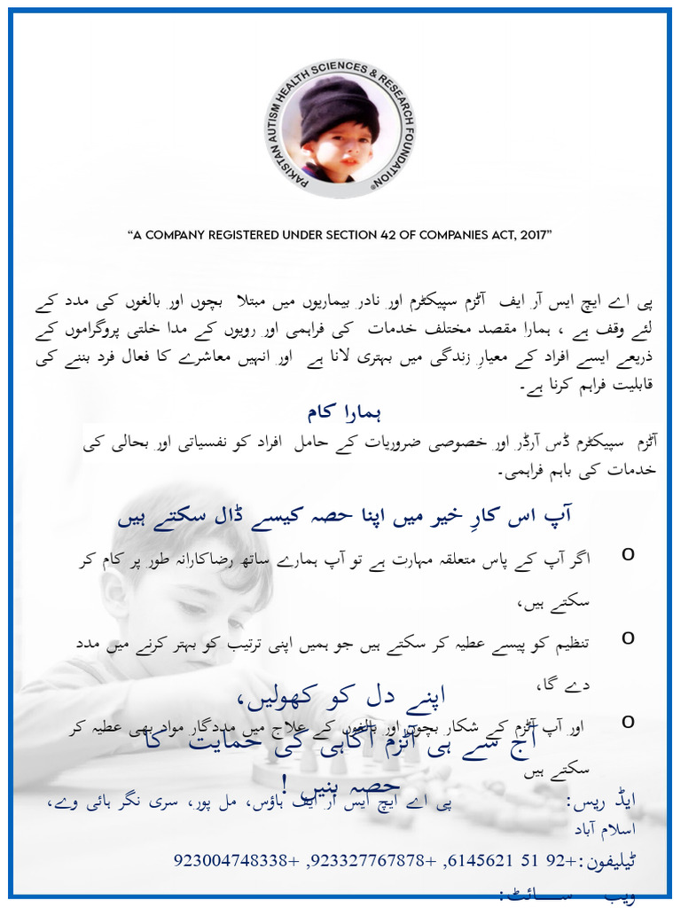 Urdu Banner Design | PDF