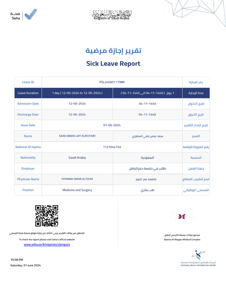 Sick Leave | PDF