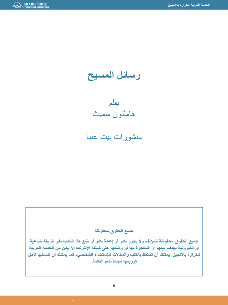 Christ Messages | PDF