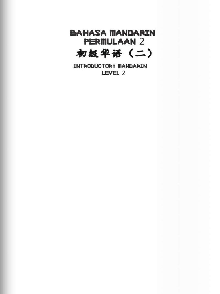Notebook Mandarin 2 | PDF