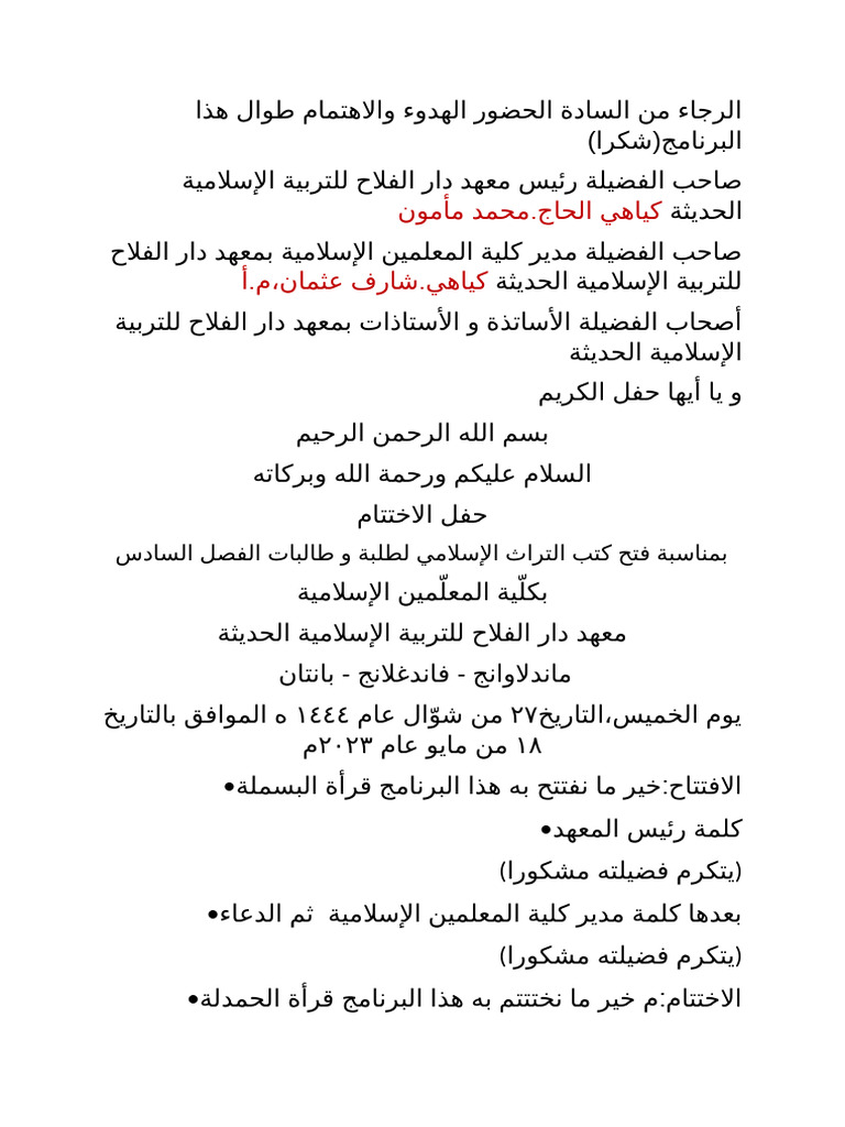 MC Fathul Kutub Penutupan | PDF