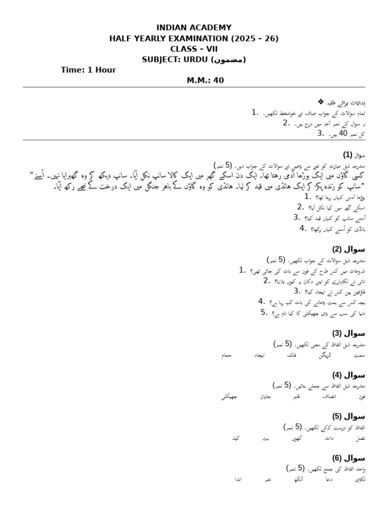 Urdu Class Vii | PDF