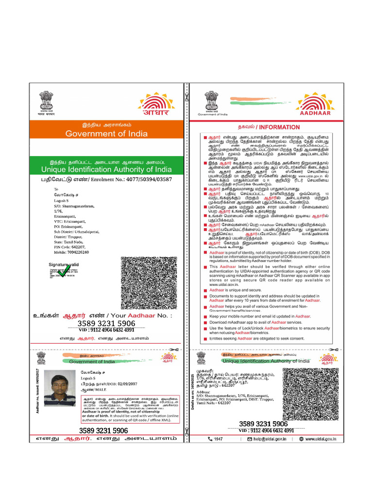 S22 Form 126 S22126O6N0209251200022 LOGESHAAD | PDF