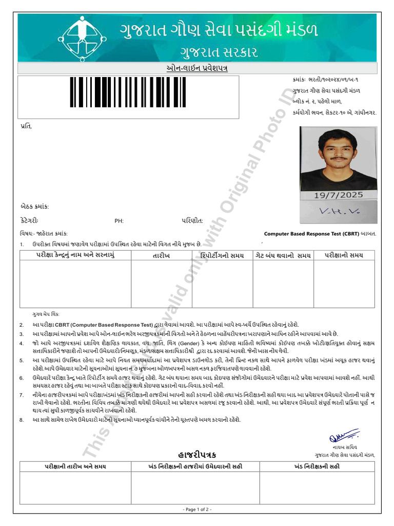Admit Card | PDF