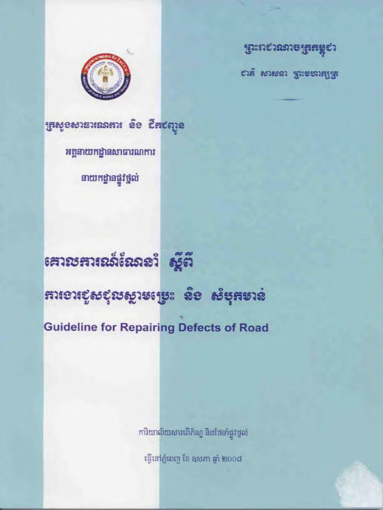Road Maintenance Guidelines - Repairing Defects | PDF