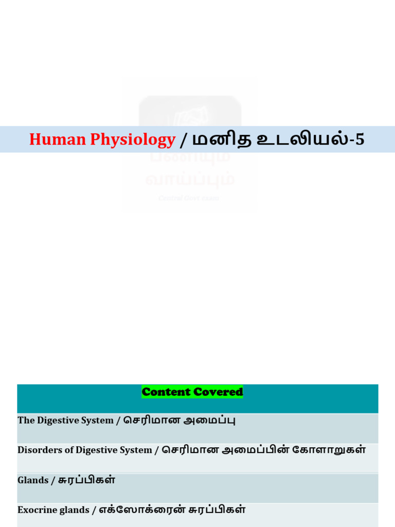 Human Physiology - Part 5 | PDF
