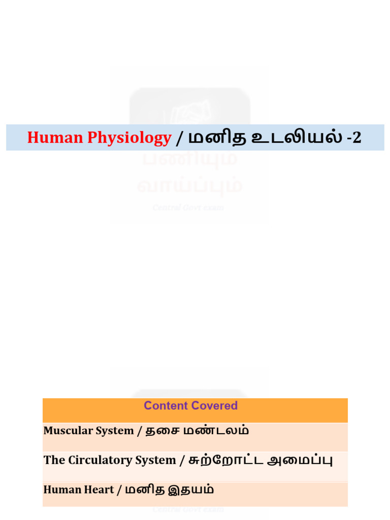 Human Physiology - Part 2 | PDF