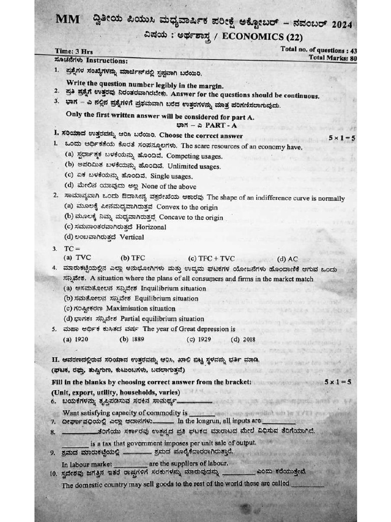 Eco Midterm 2024 | PDF