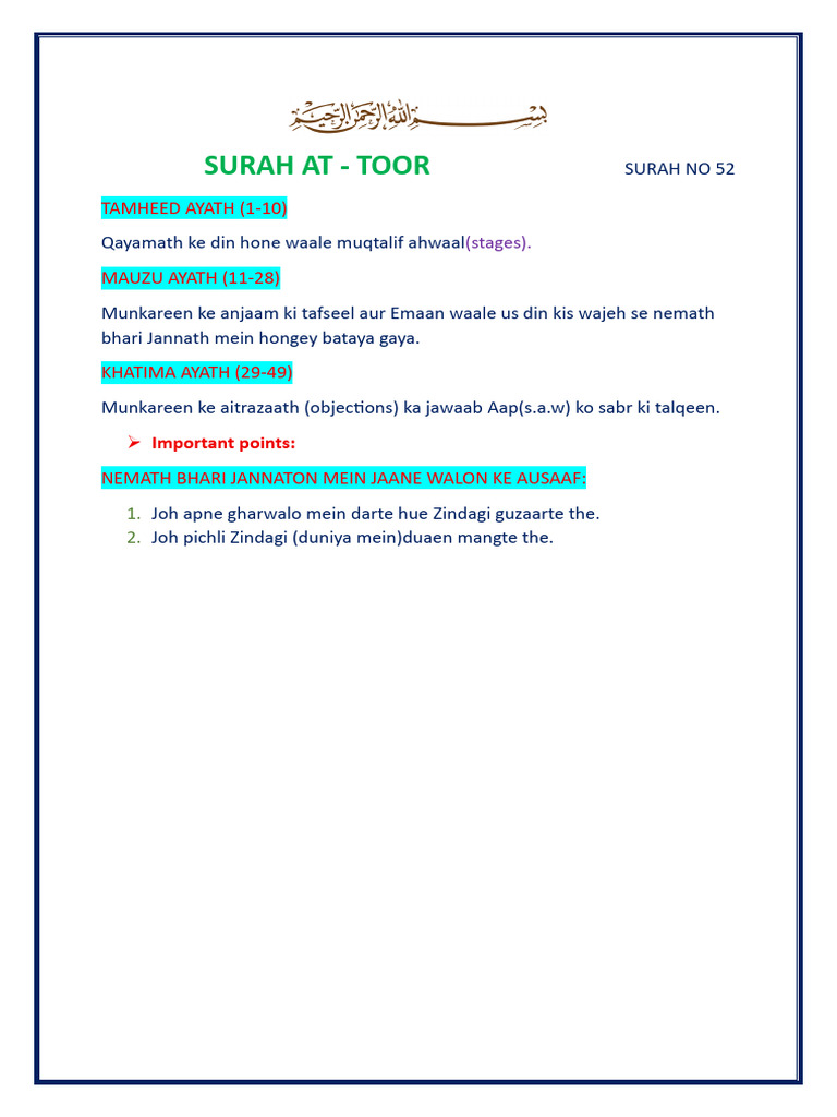 Surah at Toor | PDF