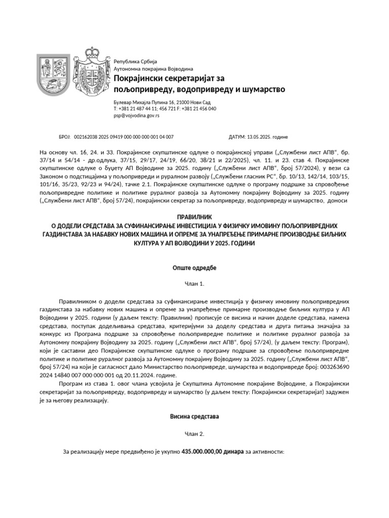 Pravilnik Biljna Proizvodnja | PDF