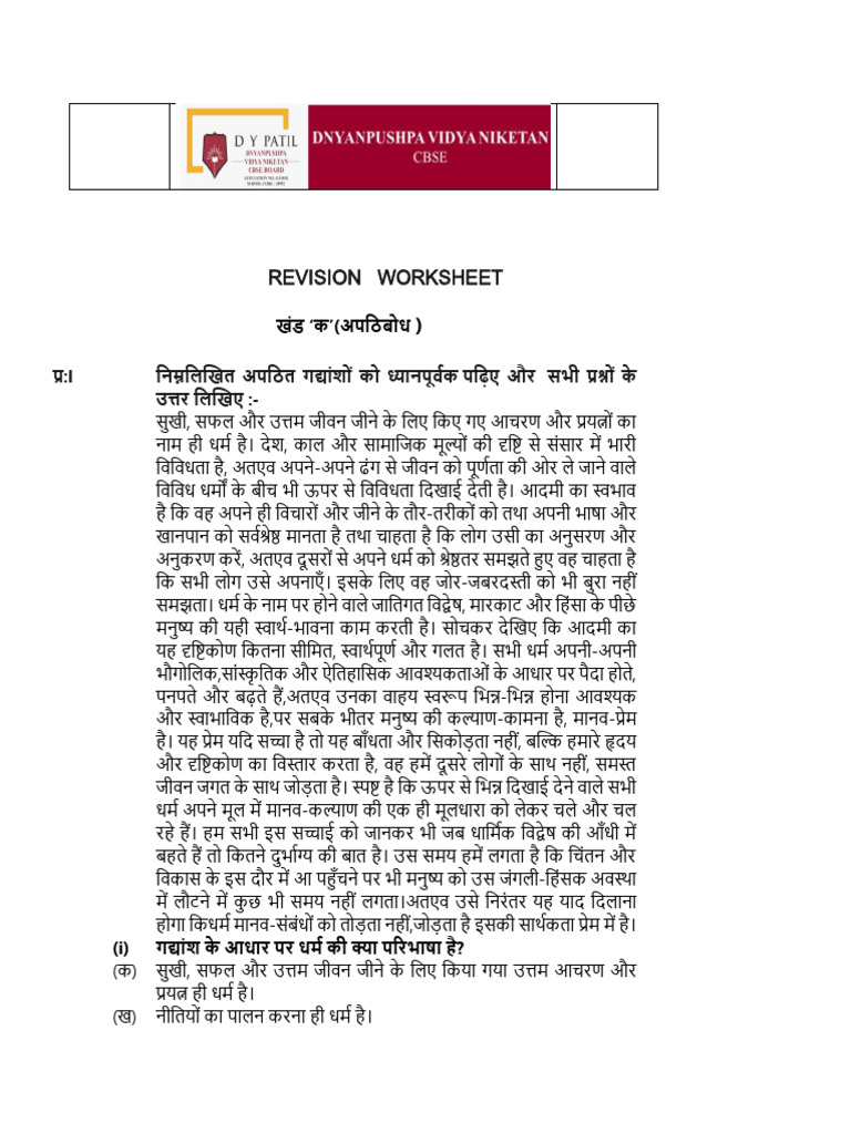 10 worksheet PA1.2025 | PDF