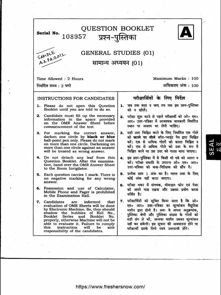 JSSC JFWCE Previous Question General Knowledge Paper 1 | PDF