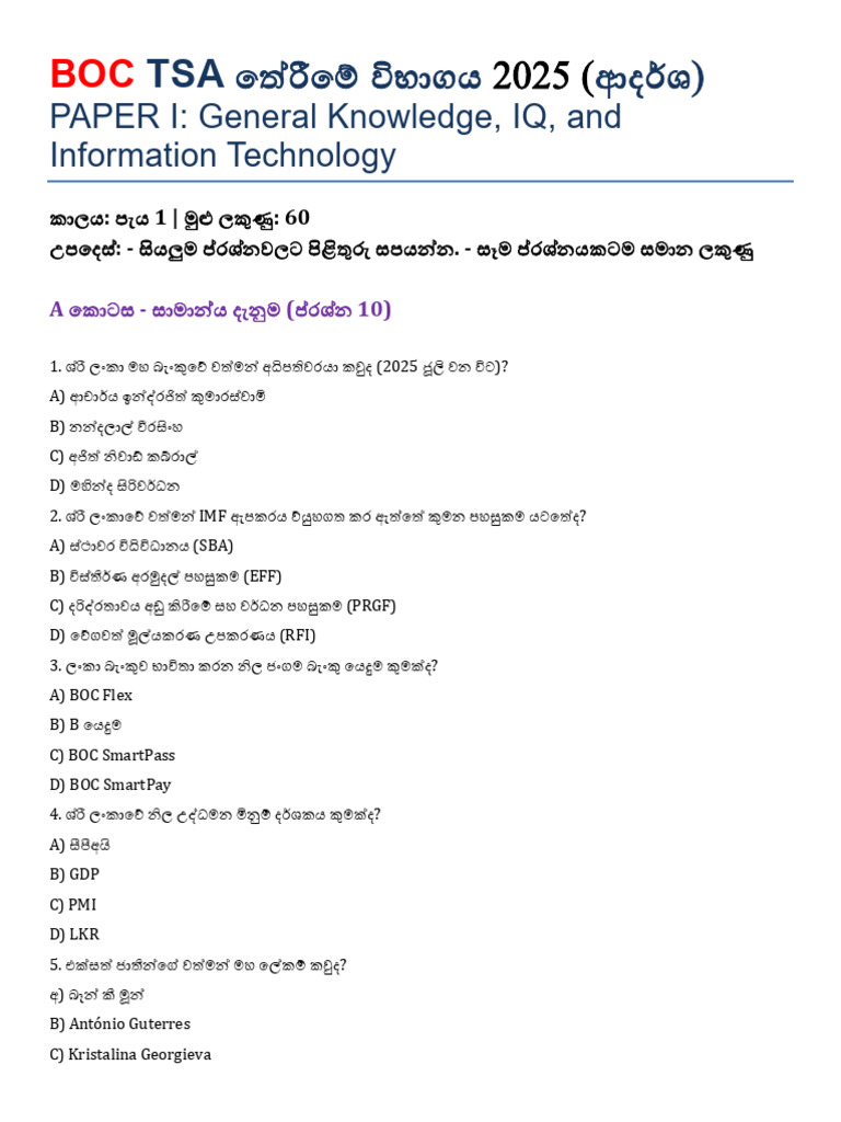 BOC TSA 2025 Sinhala Paper 01_-1 | PDF