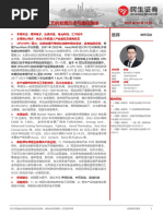 Nvidia H20 GPU Datasheet | PDF