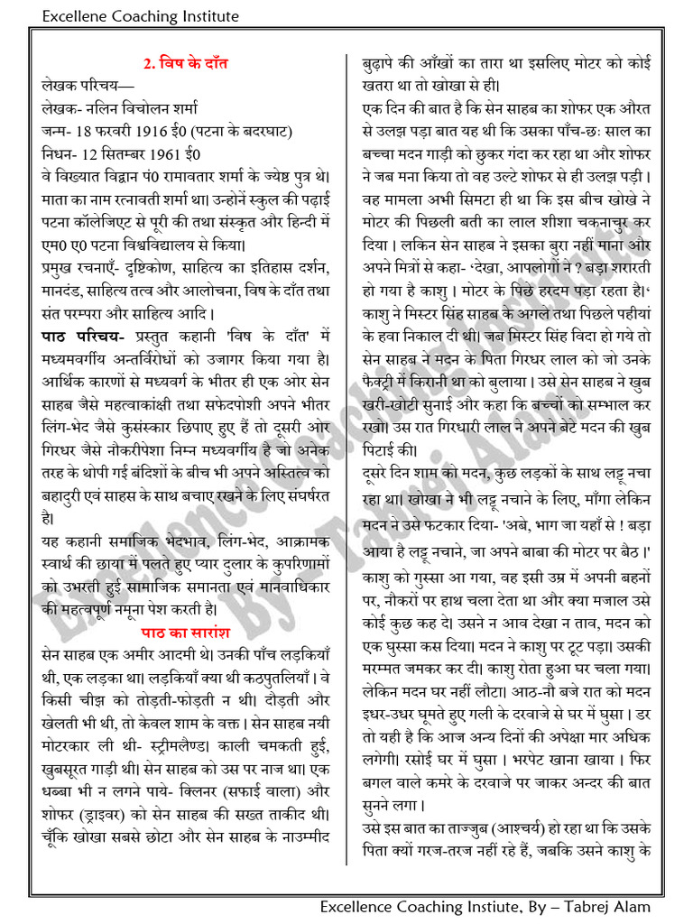Vish Ke Dant Class 10 Hindi Notes PDF | PDF